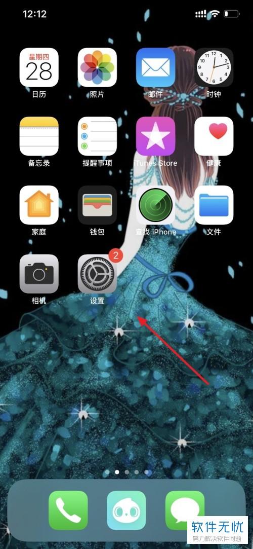 苹果6怎么打开悬浮球功能图标