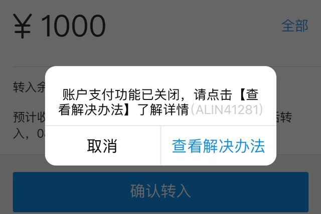 支付宝收款次数限制是多少