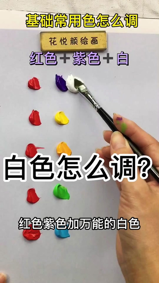 怎么做颜料截图