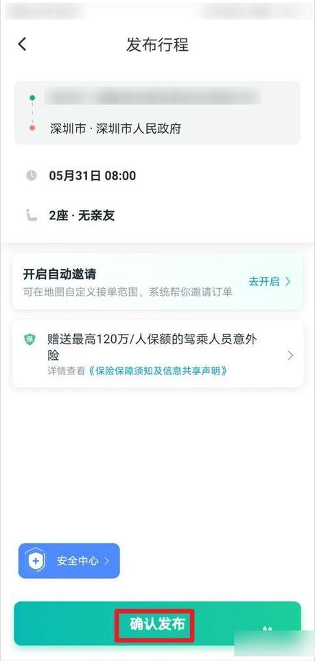 滴滴司机接单手机推荐