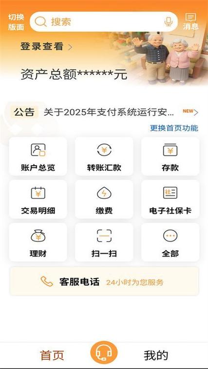 青岛农商银行手机银行怎么开通图标