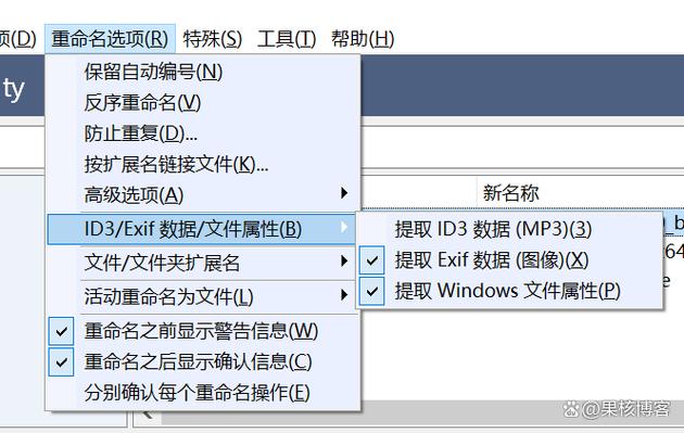 批量重命名工具图标
