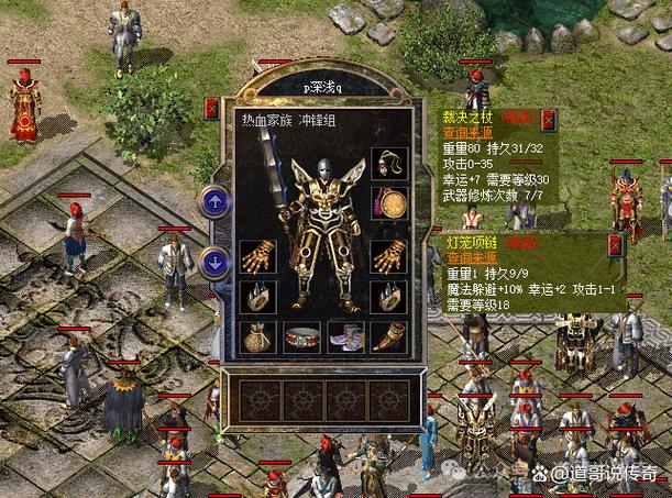 热血传奇盛大官方网站图标