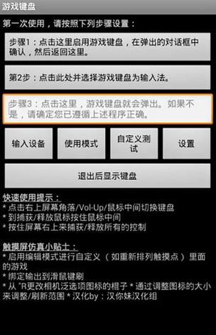 电脑键盘模拟器手机版下载截图