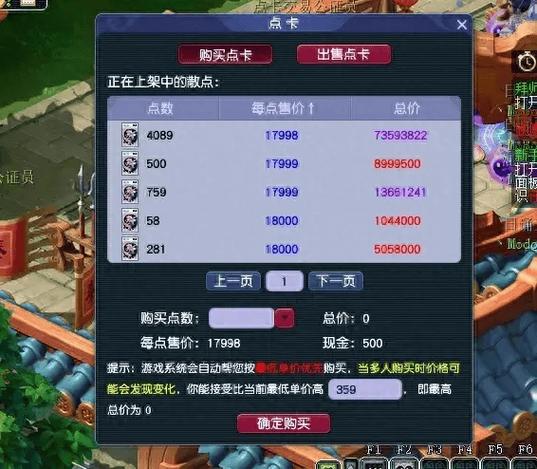 梦幻西游专用点卡和通用点卡的区别图标