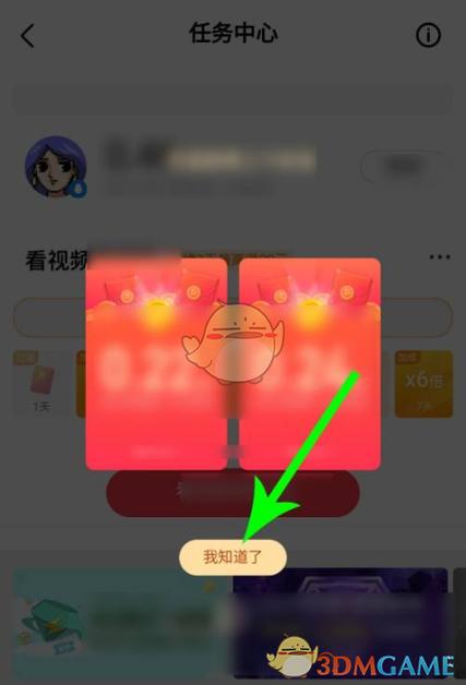 微视最新版签到在哪里截图