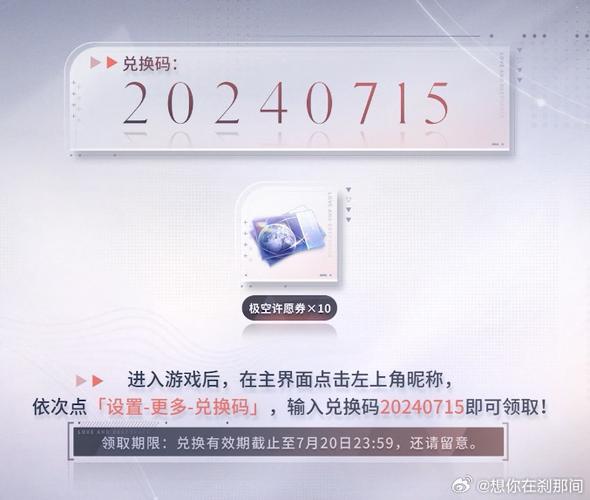 恋与深空首充自选在哪里图标