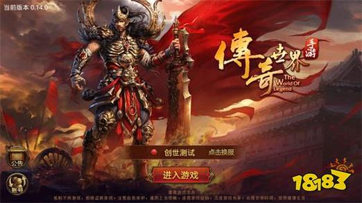 下载传奇世界图标