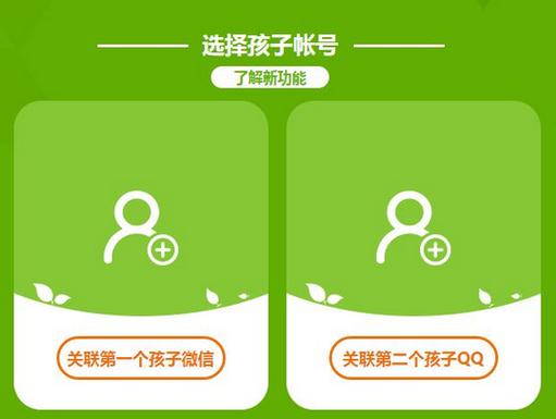 如何解除成长守护图标