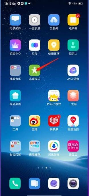 手机怎么解除青少年模式vivo图标