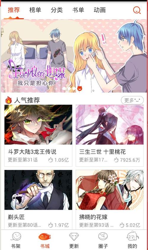 漫画岛在线阅读免费阅读图标