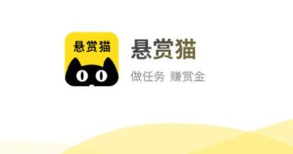 悬赏猫app下载安装截图
