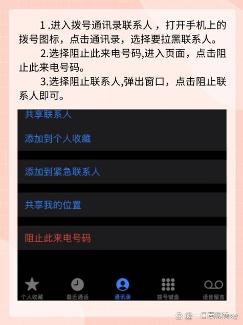 信息和通讯录变黑底截图