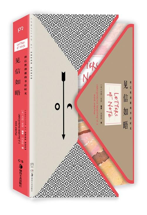 见信如晤英文原版截图