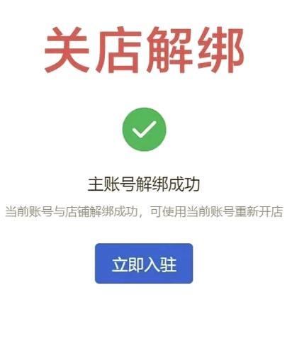 手机关闭软件商店怎么关闭图标
