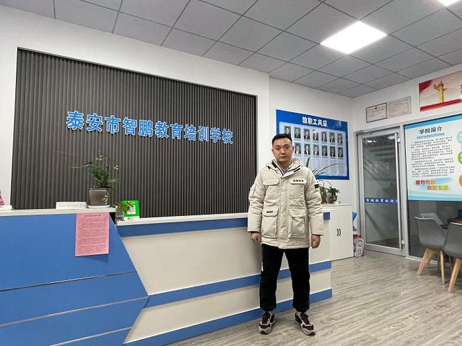 泰安智鹏教育怎么样图标