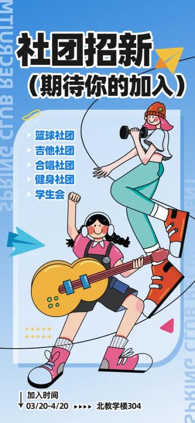 大学生活从社团开始漫画图标