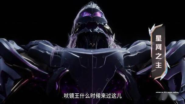 吞噬星空星河之主截图