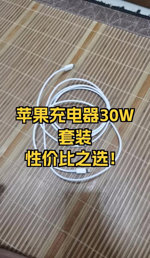 苹果30w充电器有必要吗截图