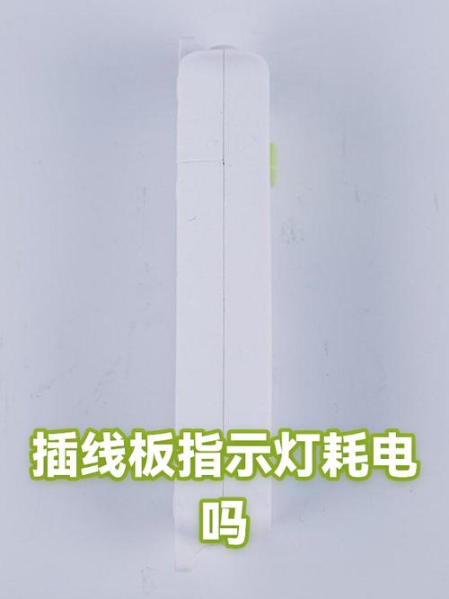 插排电源指示灯亮却没电怎么回事截图