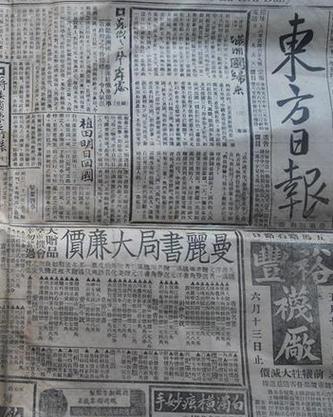 东方日报图标