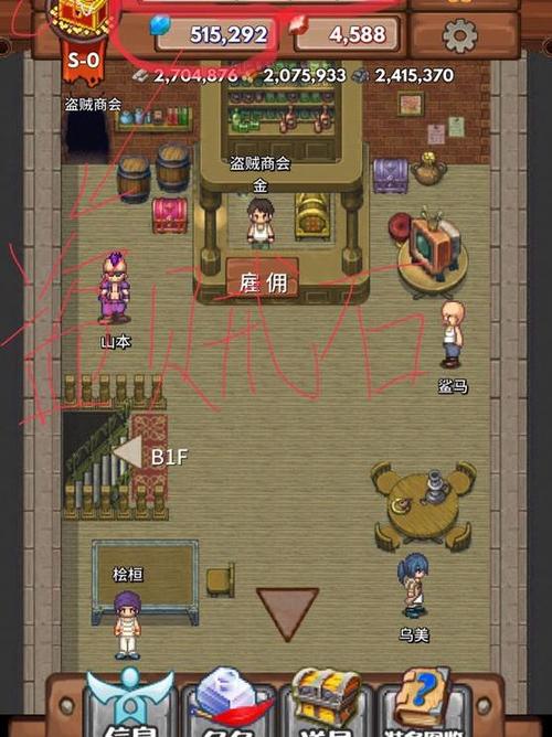 宝藏猎人修改教程截图