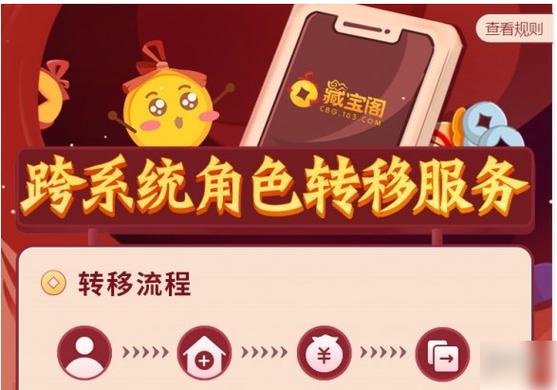 阴阳师如何账号转移截图