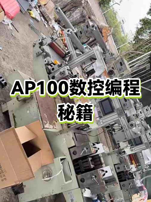 ap100编程软件视频教程图标
