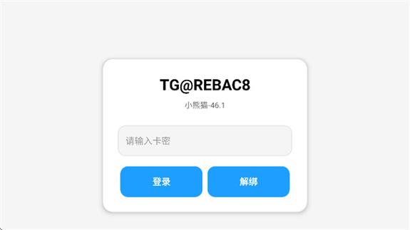 小熊猫辅助器下载链接截图