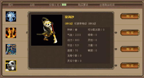 新大话西游3藏宝阁图标
