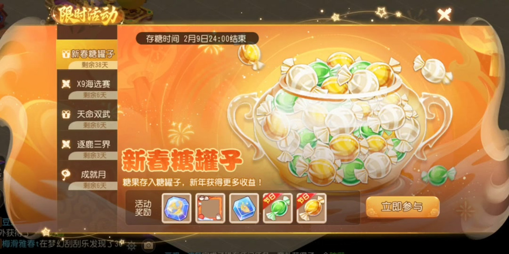 梦幻西游手游糖果消费图标