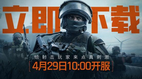 暗区突围手机最低配置截图