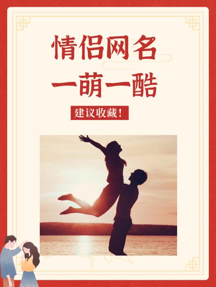 霸气护妻情侣名一男一女图标