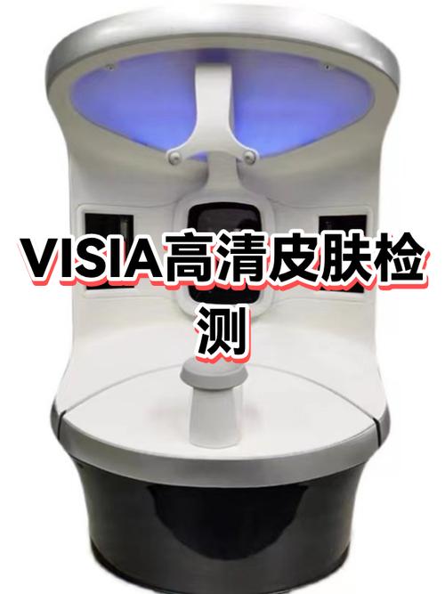 脸部皮肤检测多少钱截图