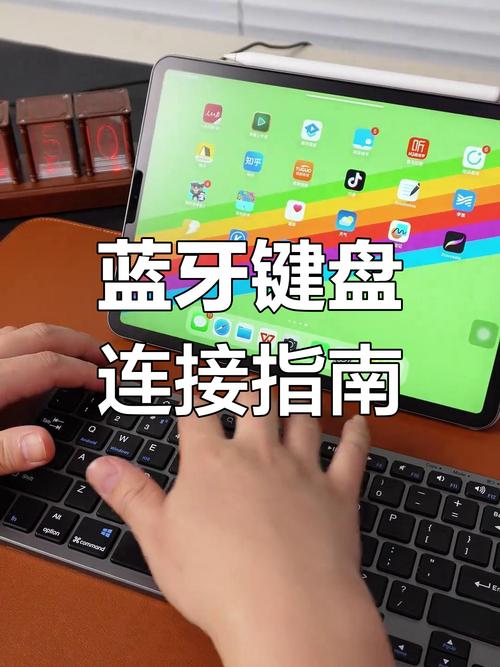 如何连接键盘和平板图标