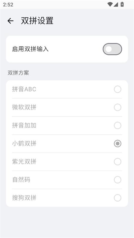 小米输入法卡