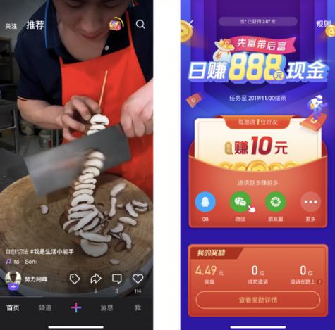 和微视一样赚钱的软件图标