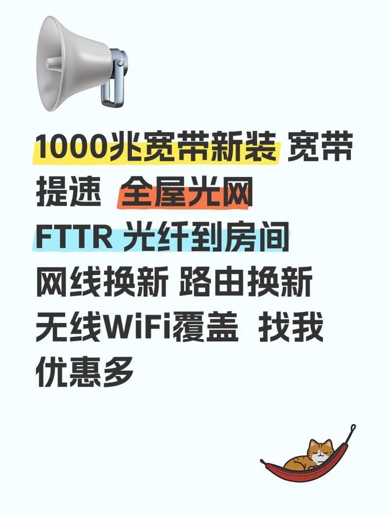 升级1000兆宽带要换什么截图