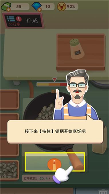 老爹大排档ios下载图标