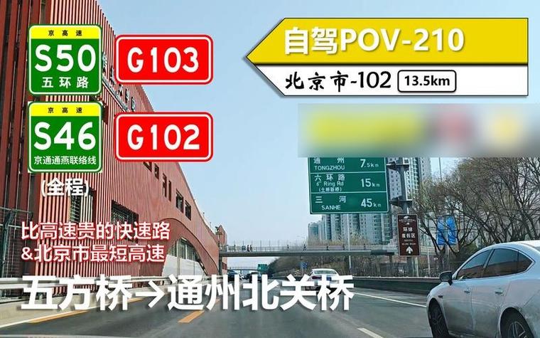 北京 高速 收费图标