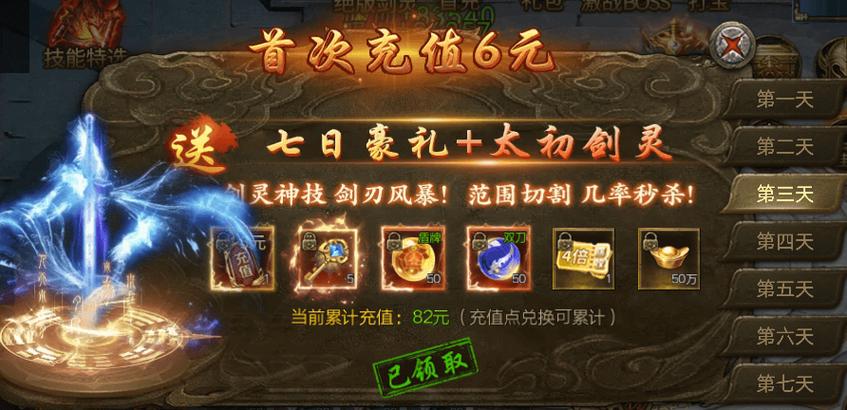 单职业遮天斩礼包图标