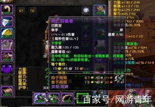 魔兽世界怀旧服双开卡图标