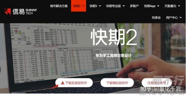 快期期货交易软件官网图标