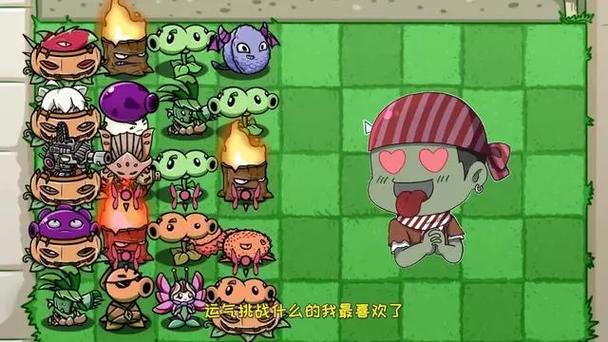 植物大战僵尸之随机僵尸缩略图