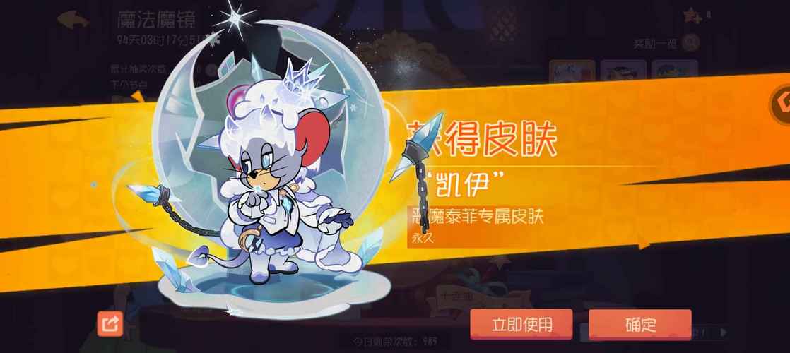 猫和老鼠永久账号全皮图标