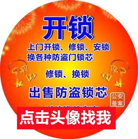 六位数密码图标
