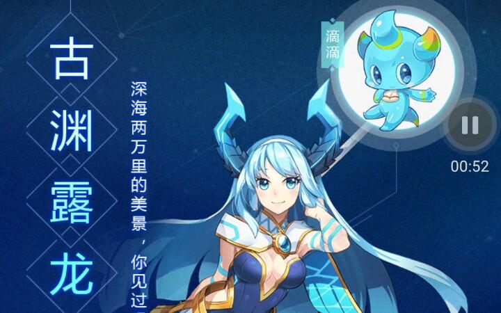 奥拉星手游图标
