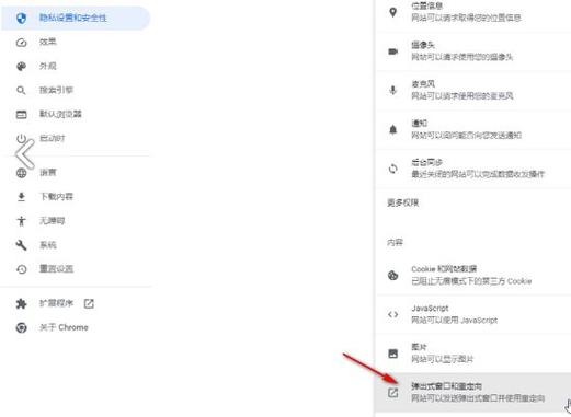 如何解除google浏览器拦截图标