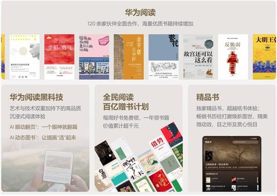 华为阅读怎么老是删除我的书图标