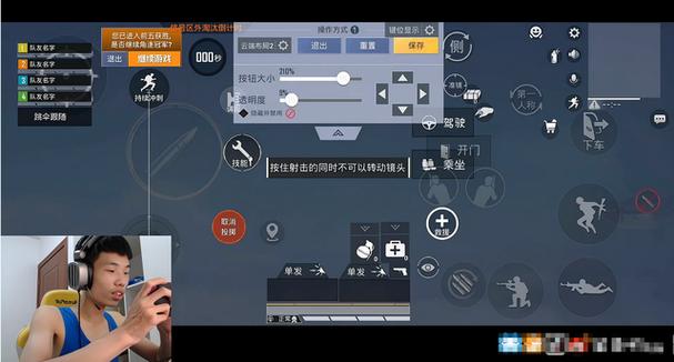 和平精英游戏声音设置图标